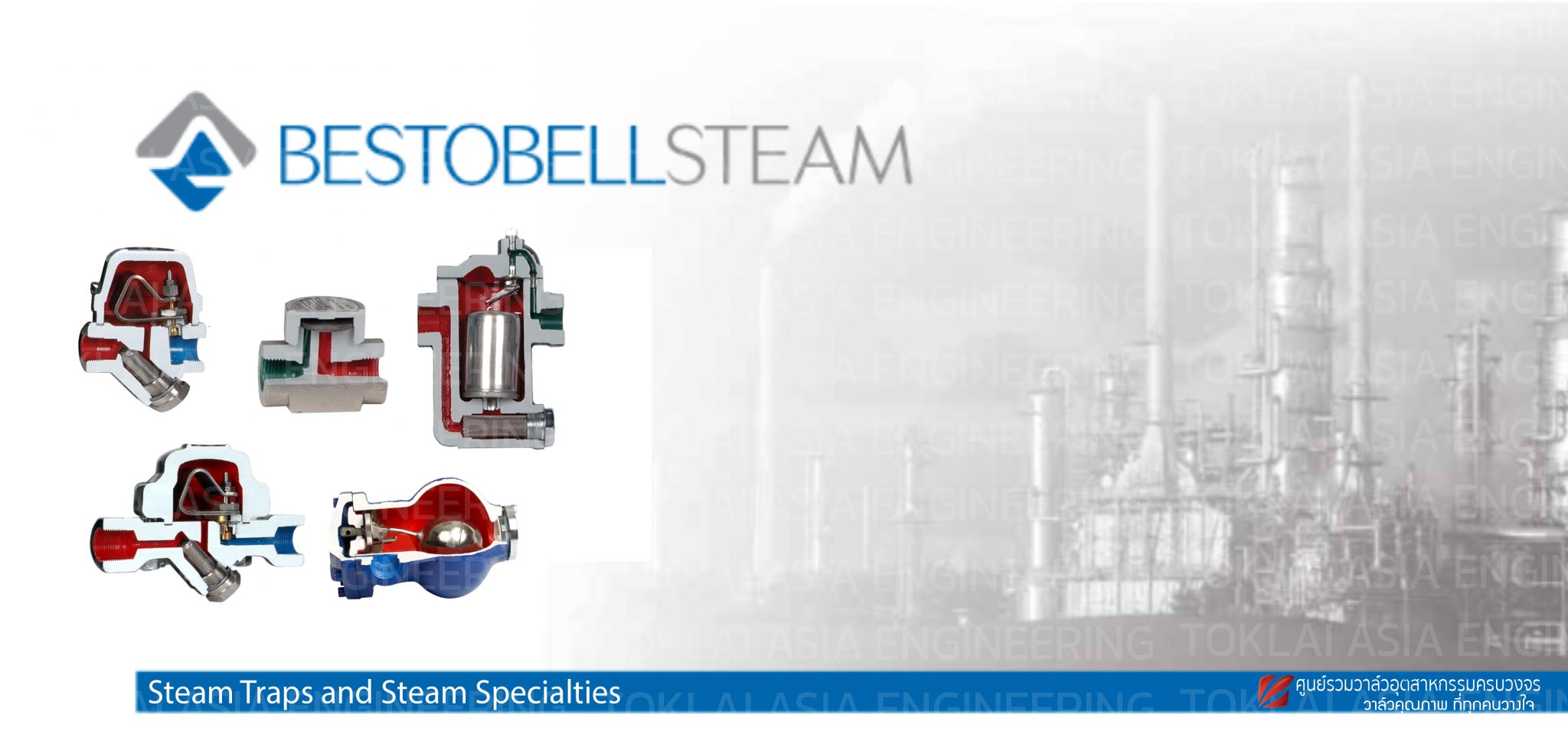 BESTOBELL STEAM PRODUCT - TOKLAIASIA トウカイアジア สตรีมแท้ป ประหยัดพลังงาน ...